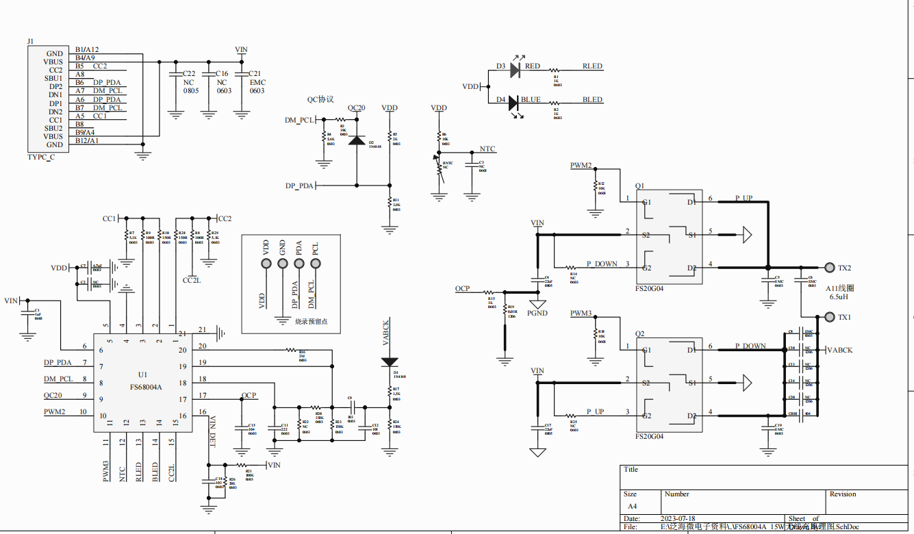 FS68004A是一款15W无线充方案IC兼容WPC Qi v1.2.4最新标准支持QC - 深圳市泛海微电子有限公司