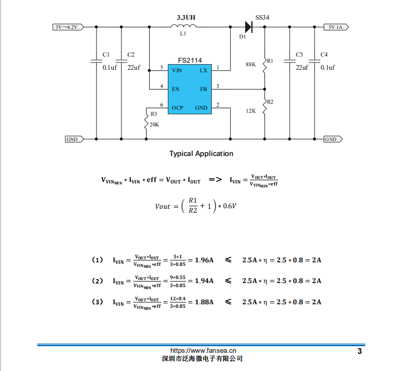 5v升压充电8.4v充电ic - 深圳市泛海微电子有限公司