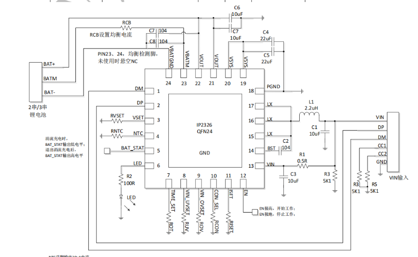 IP2326 是一款支持 15W 快充的 2 节/3 节串联锂电池升压充电IC - 深圳市泛海微电子有限公司