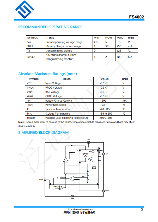 FS4002-深圳市泛海微电子有限公司